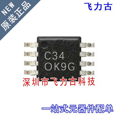 全新 ADS7834EB ADS7834E ADS7834 丝印C34 MSOP8 转换器 芯片 IC
