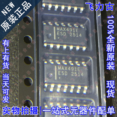 全新原装 MAX491EESD+T MAX491EESD MAX491E SOP14 收发器 芯片
