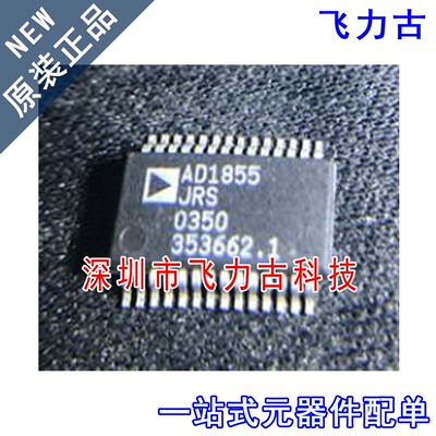 飞力古 全新原 AD1855JRSZ AD1855JRS AD1855 SSOP28 转换器 芯片