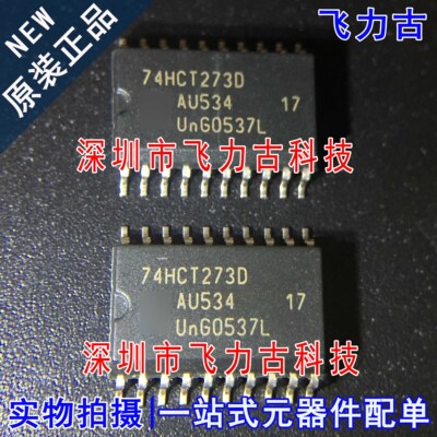 元器件配单全新原装正品芯片