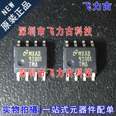 飞力古 全新原装正品 DS92001TMA 92001TMA SOP8 LVDS驱动器 芯片