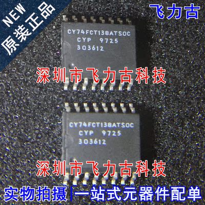 全新原装 CY74FCT138ATSOCT CY74FCT138ATSOC SOP16 解码器 芯片