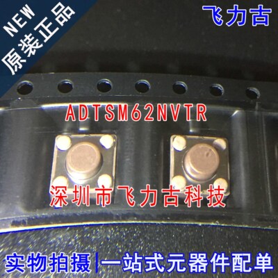 飞力古 全新 ADTSM62NVTR ADTSM62 0.05A 12V 轻触开关 按键开关