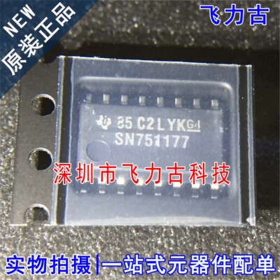 全新原装 SN751177NSR SN751177NS SN751177N SN751177 SOP16芯片