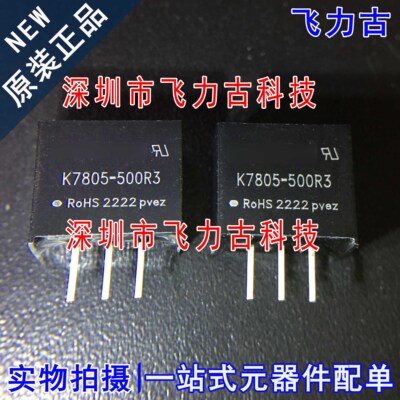 原装正品K7805-500R2SIP-3模块