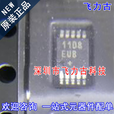 全新原装 MAX1108EUB+T MAX1108EUB MAX1108 1108EUB MSOP10 芯片