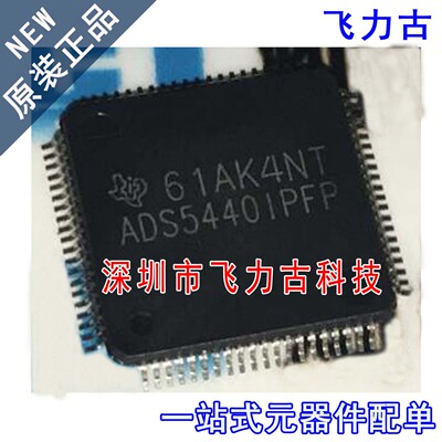 飞力古 ADS5440IPFPR ADS5440IPFP ADS5440I HTQFP80 转换器 芯片