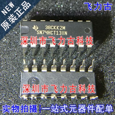 飞力古 全新 SN74HCT138N SN74HCT138 DIP14 直插 编解码器 芯片