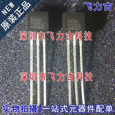 全新原装正品 DS2505U DS2505 丝印2505U TO-92 直插 储存器 芯片