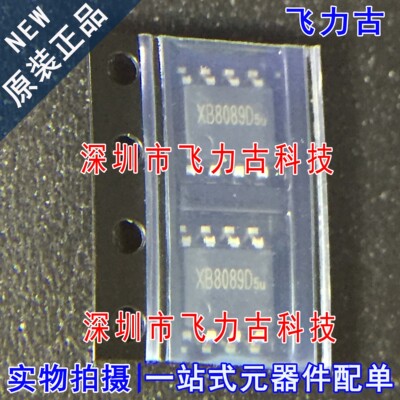 飞力古 100% 全新原装 XB8089D XB8089 SOP8 贴片 电池管理 芯片