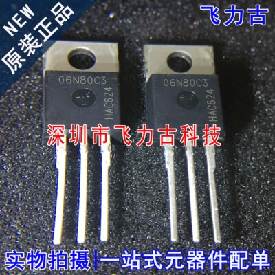 全新 SPP06N80C3 06N80C3 TO-220 6A 800V 直插 N沟道MOS场效应管