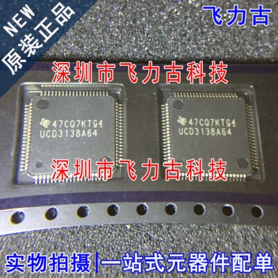 全新原装 UCD3138A64PFCR UCD3138A64PFC UCD3138A64 LQFP80 芯片