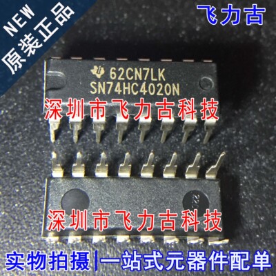 全新原装 SN74HC4020N SN74HC4020 DIP16 直插 二进制计数器 芯片