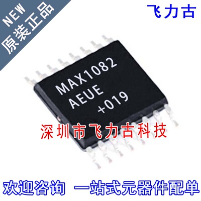 100% 全新原装 MAX1082AEUE+T MAX1082AEUE MAX1082 TSSOP16 芯片