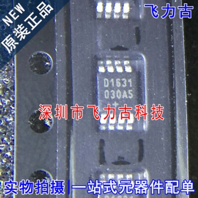 全新原装 DS1631U+T DS1631U DS1631 D1631 MSOP8 温度传感器芯片