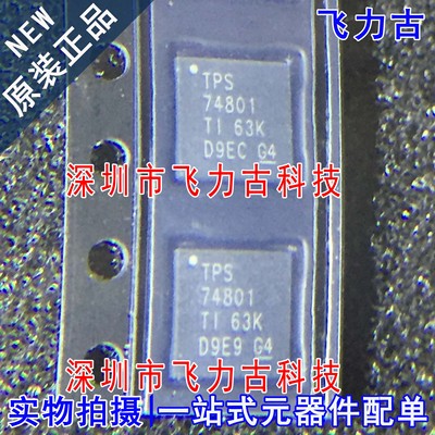 全新 TPS74801RGWR TPS74801RGWT TPS74801 VQFN20 稳压器 芯片IC