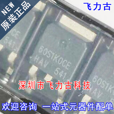 全新原装 IPD60R1K0CE 6R1K0CE TO-252 600V 6.8A N沟道 MOS场管