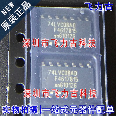 飞力古 全新原装 74LVC08AD 74LVC08 SOP14 四2输入与门 逻辑芯片