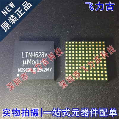 全新原装 LTM4628IV LTM4628V LTM4628 LGA144 开关稳压器 芯片