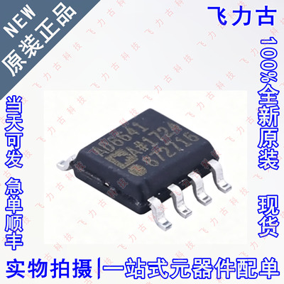 全新 AD8641ARZ AD8641AR AD8641A AD8641 SOP8 运算放大器 芯片