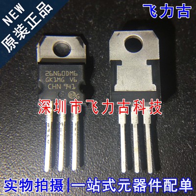 全新 STP26N60DM6 26N60DM6 TO220 直插 600V 18A N沟道 MOS场管