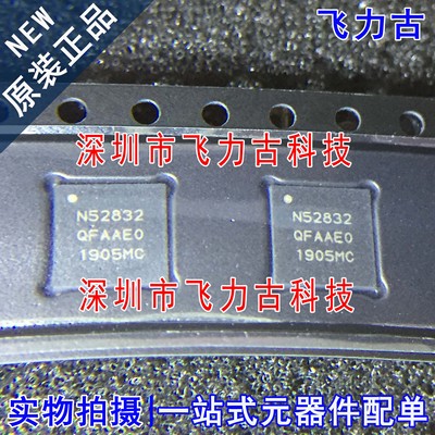 全新 NRF52832-QFAA-R NRF52832-QFAA N52832 QFN48 蓝牙无线芯片