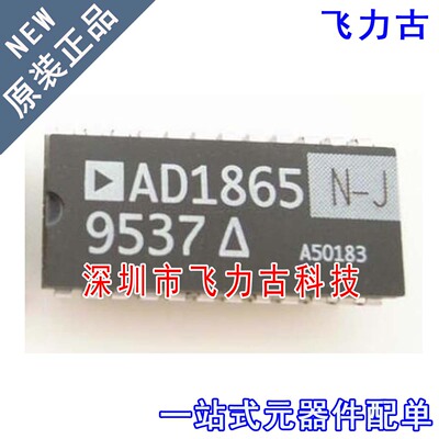 飞力古 全新原装 AD1865N-J AD1865N-K AD1865N DIP24 直插 芯片