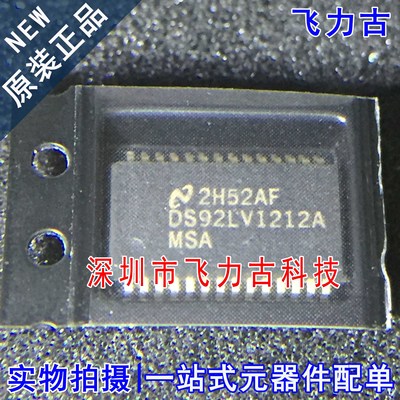 全新 DS92LV1212AMSAX DS92LV1212AMSA DS92LV1212A SSOP28 芯片