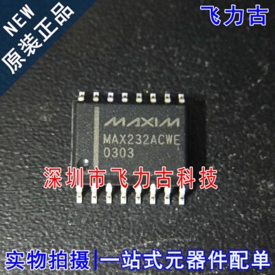 全新原装 MAX232ACWE+T MAX232ACWE MAX232 SOP16 收发器 芯片