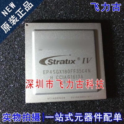EP4SGX180FF35C4N EP4SGX180FF35C4 BGA1152 可编程门阵列 芯片