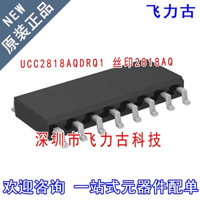 全新 UCC2818AQDRQ1 UCC2818AQ UCC2818 丝印2818AQ SOP16 芯片IC