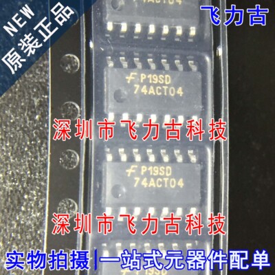 全新原装 74ACT04SCX 74ACT04 丝印74ACT04 SOP14 反相器 芯片