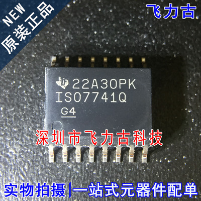 飞力古 全新原装正品 ISO7741QDWRQ1 ISO7741Q ISO7741 SOP16芯片