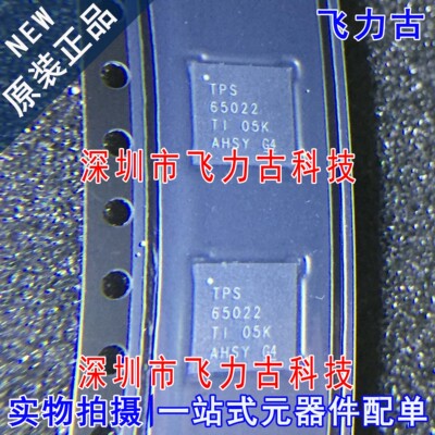 全新 TPS65022RHAR TPS65022RHAT TPS65022 QFN40 电源管理 芯片