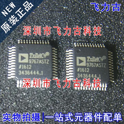 全新原装正品 AD9767ASTZ AD9767AST AD9767 9767ASTZ QFP48 芯片