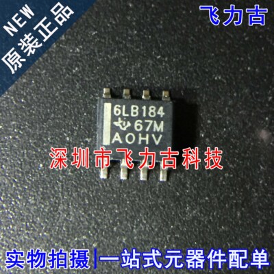全新原装 SN65LBC184DR SN65LBC184D 丝印6LB184 SOP8 收发器芯片