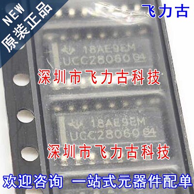 飞力古 全新原装正品 UCC28060DR UCC28060D UCC28060 SOP16 芯片