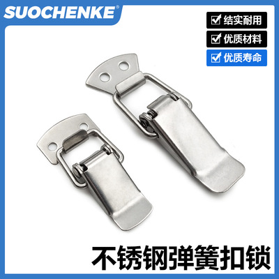 不锈钢304搭扣PKWS1/2/4弹簧卡