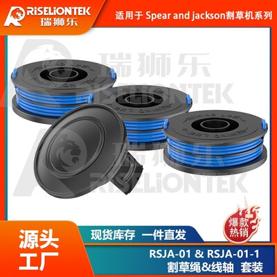 套装 替换 Spear &Jackson GT450, GT600 RSJA-01线轴 打草绳
