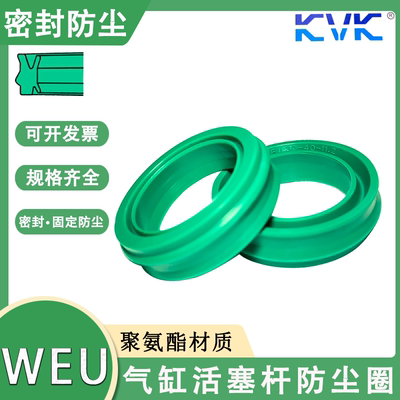 KVK进口EU气封气缸密封圈防尘两用气封WEU-50/63*60/75*12.2/13
