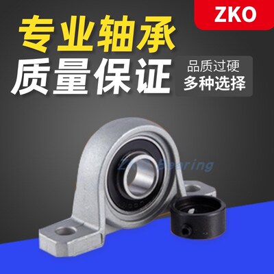 锌合金带座轴承菱形座带偏心套 UFL 08 000 001 002 003 004 005