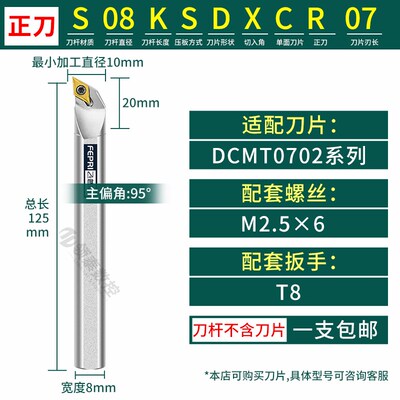 数控内孔刀杆镗孔刀抗震S12M/16Q-SDXCR07/11菱形DCMT11T304刀粒