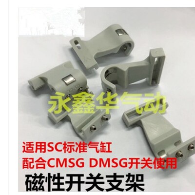 SC气缸磁性开关支架F-SC32 40 50 63 80 100 125 160 200SH