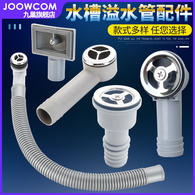 厨房洗菜盆下水管配件水槽净水器接口溢水管接头四通密封圈