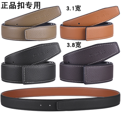 爱马仕替换带身真皮平滑扣腰带身