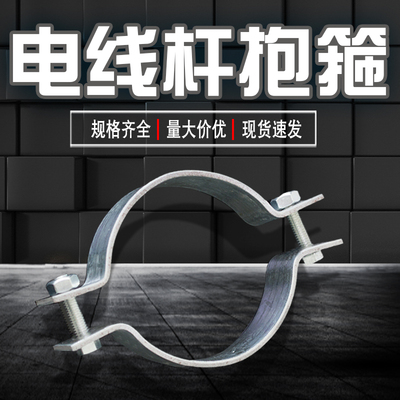 电线杆抱箍锁扣管夹卡箍