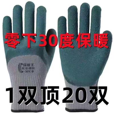 冬季手套加绒加厚保暖保温防寒防冻耐磨防滑轮胎橡胶工地防护批发