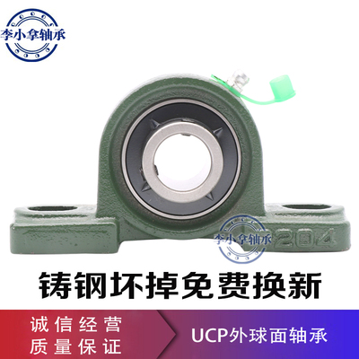 铸钢外球面轴承带座立式UCP308 310 311 312 314 315 316 318-320