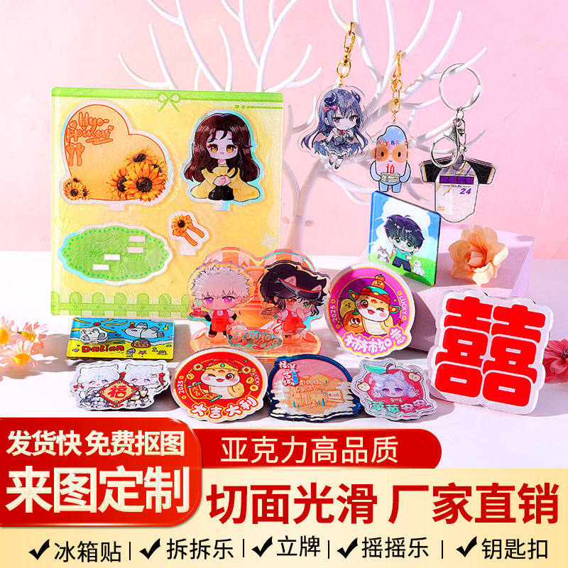 亚克力冰箱贴定制卡通动漫周边城市景点文创磁吸软磁贴钥匙扣定制