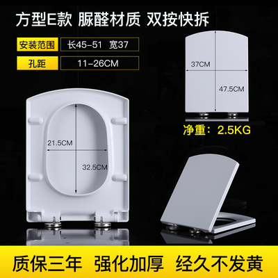 方形马桶盖通用HDC610